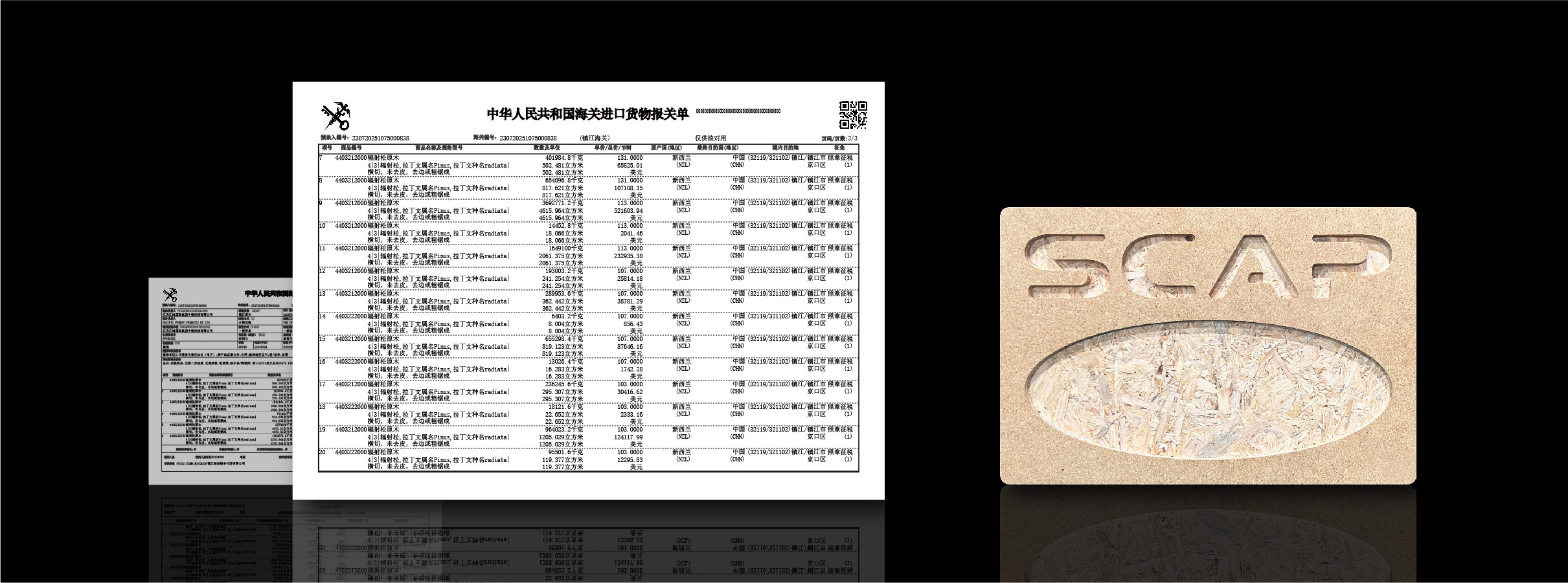 关于我们-SCAP-思卡博
